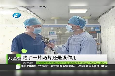 河南郑州：女孩与男友吵架，一气之下竟吃掉60片褪黑素，命悬一线一气之下男友郑州