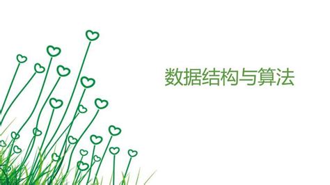 linux内核中的数据结构与算法（三）哈希链表 知乎