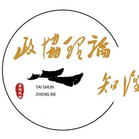政协理论知识丨政协会徽的含义 无产阶级 筹备会 图案
