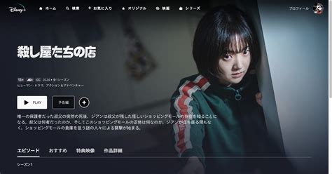 殺し屋たちの店韓国ドラマはネットフリックス配信？どこで見れる？ 韓国ドラマどこ