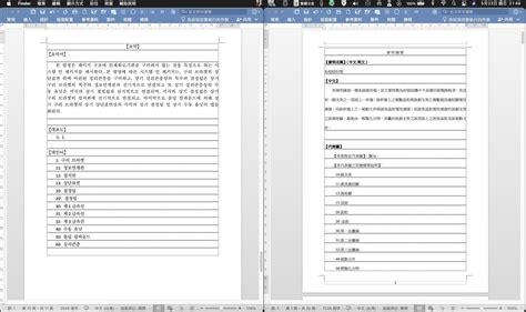 近期處理專案 최근 처리건 中文翻韓文 領域 분야 ：專利 中韓翻譯工作室 張永發장영발 語言的魔術師