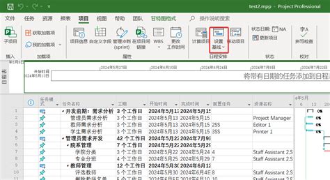 Project绘制甘特图，导出报表操作流程project甘特图 Csdn博客