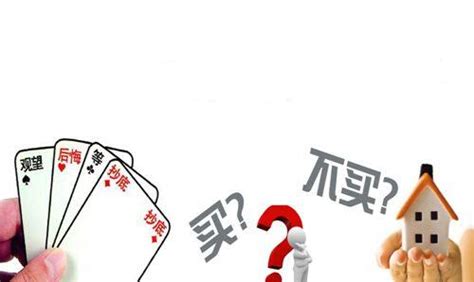 2018年買房，縣城去庫存，房子會升值，該不該入手一套？ 每日頭條