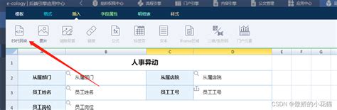 泛微oa建模查询中自定义按钮弹出自定义对话框调用新建表单卡片中的保存功能泛微流程表单点击按钮跳出小框 Csdn博客