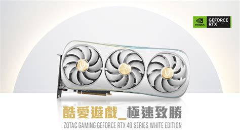 全球首發 Zotac Gaming Geforce Rtx™40 Amp Extreme Airo初雪版！將於「gamforce 2022」電