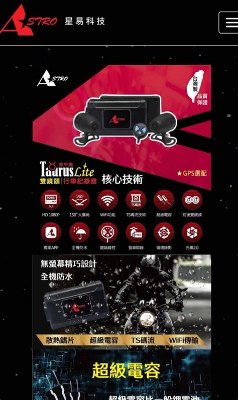 問題 這款行車記錄器大家推薦嗎？ 機車板 Dcard