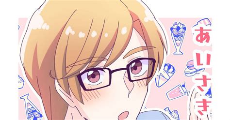 Hugっとプリキュア 愛崎正人にボクをたべて♡といわせるだけ【web再録】 りょこのマンガ 漫画 若宮アンリ 愛崎正人 Pixiv