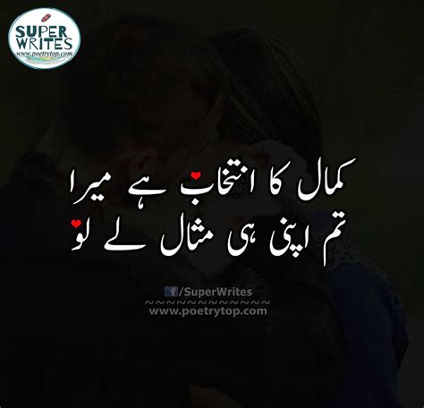 Love Quotes In Urdu Images For Husband Or Lover With Text SMS