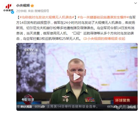 乌称俄对乌发动大规模无人机袭击