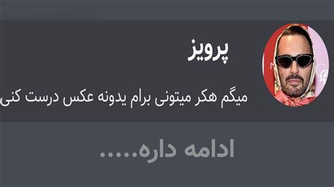 پشت پرده رابطه چنگیز با دوست دختر خارجیش این داستان برملا شدن نقشه شوم پرویز برای چنگیز Youtube