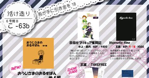 ワートリ【腐】 【113インテックス 吾が手18】おしながき 紅蘭チペルのイラスト Pixiv