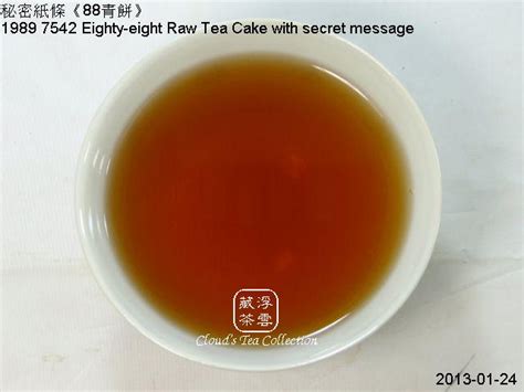 秘密紙條《88青餅》2013年2月8日