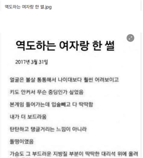 레전드 명장면 역도하는 여자랑 ㅅㅅ 한 이야기 ㄲㅊ가 뜯어질 뻔한 충격적인 이유