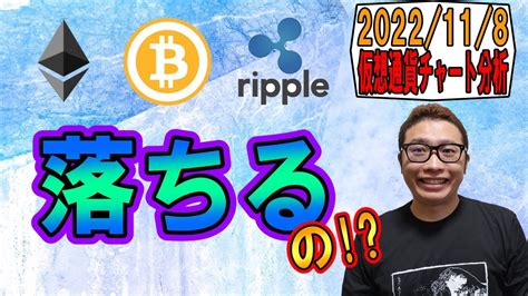 【仮想通貨 ﾋﾞｯﾄｺｲﾝbtc ＆ ｱﾙﾄｺｲﾝ 分析】落ちるの Bv Naire