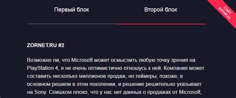 Анимированные вкладки табы перехода на Css