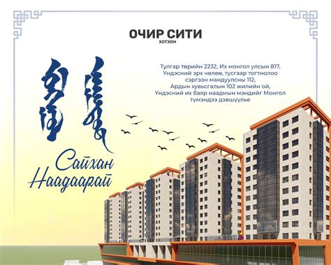 Очир Сити Хотхон