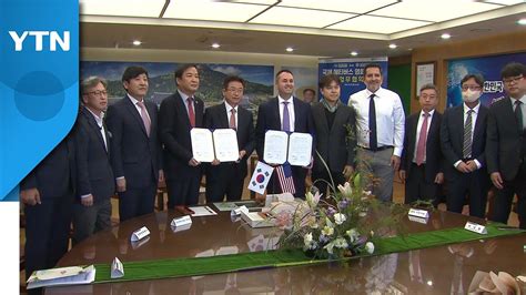 [경북] 경북도 美 뉴포트비치시와 메타버스 영화제 협약 Ytn Youtube