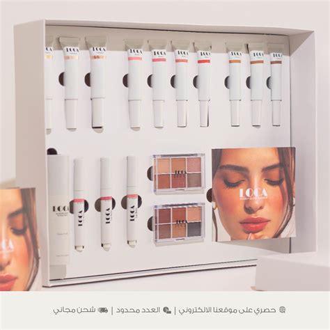 مجموعة مكياج الصيف من لوكا