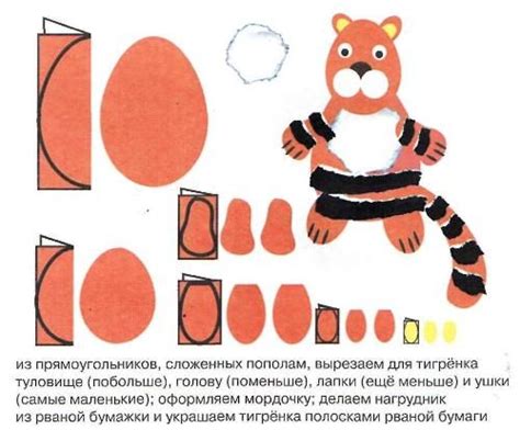 Тигр аппликация | Аппликация, Джунгли, Творчество