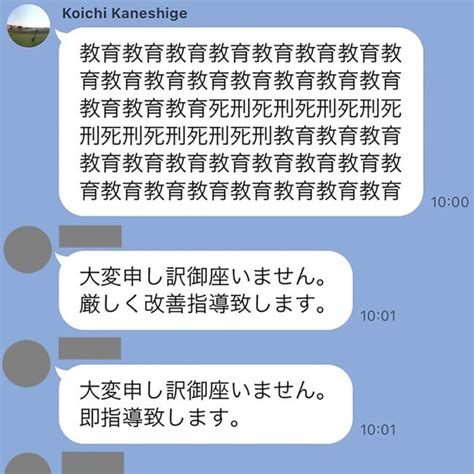 ビッグモーター 兼重前社長親子 「ワンマン経営の果て」大豪邸＆超高級別荘 クルーザーと罵倒lineを公開 Friday（フライデー）
