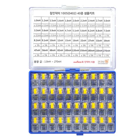 칩인덕터샘플키트10050402사이즈40종100개입 엔지니어샘플키트 Rlc부품 수동소자