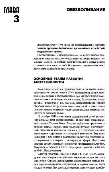 Гостищев В.К. - Общая хирургия | Биология книги | ВКонтакте