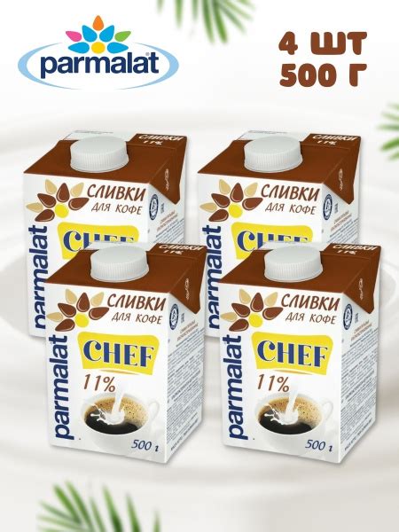 Parmalat Сливки Питьевые 11 4шт. - купить с доставкой по выгодным ценам ...