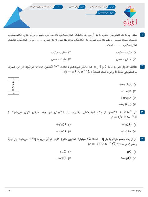 chap 1 part 1 pdf