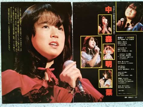 【傷や汚れあり】【中森明菜さん】／『切り抜き 19ページ 当時モノです 』の落札情報詳細 Yahoo オークション落札価格検索 オークフリー