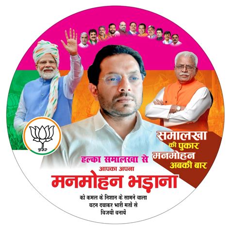 Manmohan Bhadana Mannu