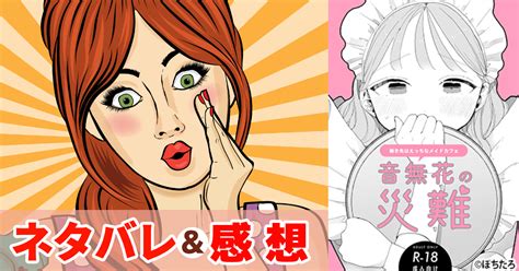 ネタバレ無料！とある大家族のオカズ事情1巻【大家族の兄弟は毎晩「オカズ」を取り合って喧嘩する】 電子書籍のおすすめ比較まとめ 四次元文庫