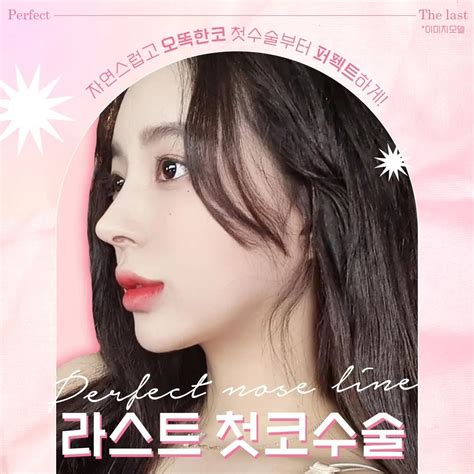 성형외과 Sns 이미지 커버 배너 마케팅