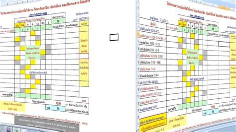 แจกโปรแกรม Excel คำนวนปุ๋ยเพื่อผสมใช้เองเป็น เปอร์เซนต์ เช่น 3 5 7 หรือ 8 3 9 หรือ อื่นๆเป็นต้น
