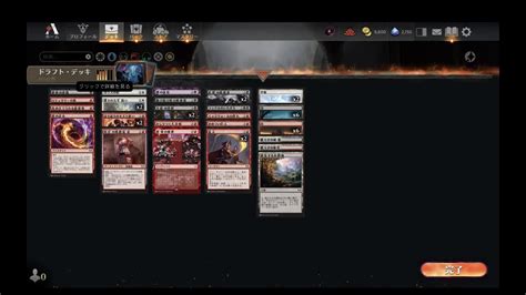 【mtgアリーナ 17】 エルドレインの森 プレミアドラフト【woe】 Youtube