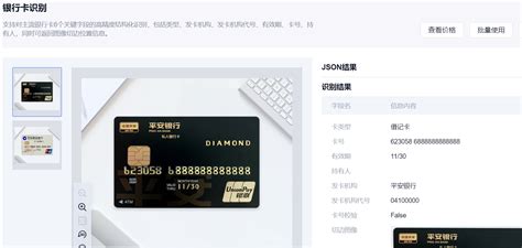 【合合textin】ocr身份证 银行卡识别功能适配鸿蒙系统 技术分享 云服务器