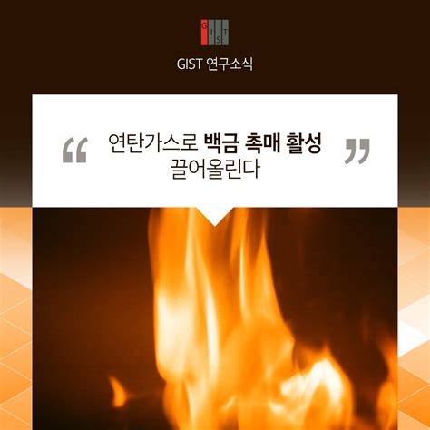 Gist 광주과학기술원 Gist 최창혁교수 김형준교수한국과학기술원 공동 연구팀이 균일촉매