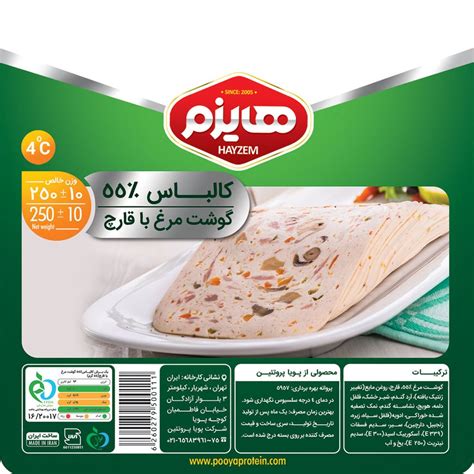 ژامبون قارچ و مرغ ۵۵ شرکت صنایع گوشت پویا پروتئین