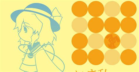 東方 例大祭の新刊表紙 都来りねのイラスト Pixiv