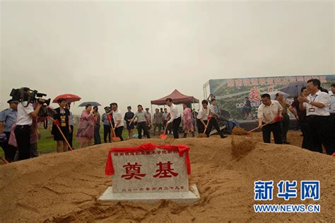 湖南鐵道職院舉行新校區奠基開工儀式 每日頭條