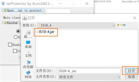 Java加壳保护之jarprotector的使用小记jar Protect Csdn博客 Java加壳保护之jarprotector的使用小记jar Protect Csdn博客