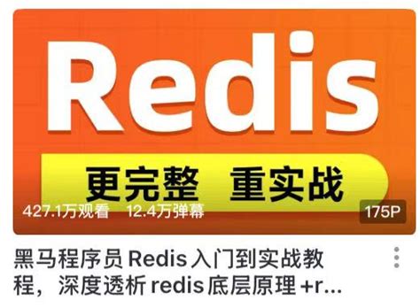 Redis Day12 黑马点评 附近商铺and用户签到anduv统计 Csdn博客 Redis Day12 黑马点评 附近商铺and用户签到anduv统计 Csdn博客