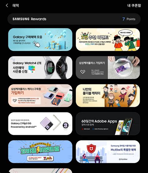 폴드3와 플립3 삼성케어플러스 파손보장형 가입과 해지 방법
