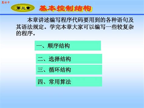 Vb第三章语句结构2word文档在线阅读与下载无忧文档