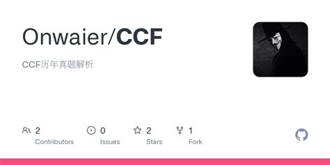 GitHub Onwaier CCF CCF历年真题解析
