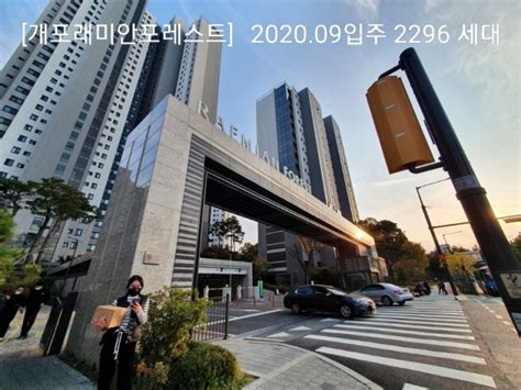 강남구 개포동 경남우성현대 통합재건축 디에이치퍼스티어 아이파크 개포래미안포레스트 개포자이르네 개포더샵트리에