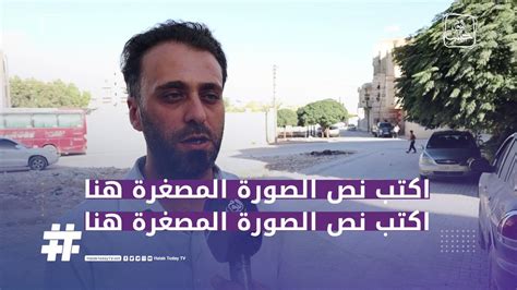 قناة حلب اليوم ناشطون يطلقون هاشتاغ أوقفواإرهابروسيا على مواقع