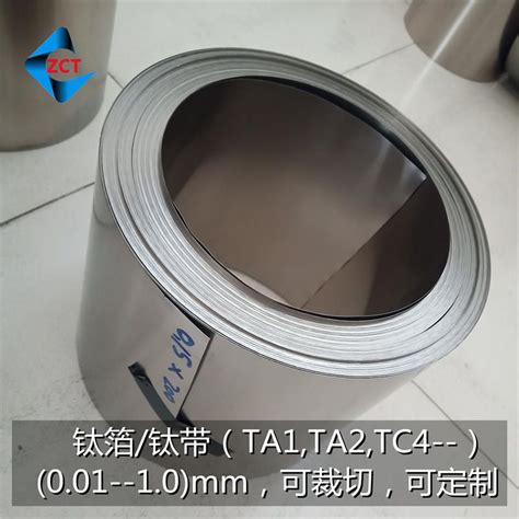 TC4钛箔 TA1钛带 TA2钛箔带 宝鸡现货供应产品图片TC4钛箔 TA1钛带 TA2钛箔带 宝鸡现货供应产品相册 陕西臻诚泰