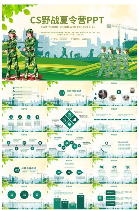 夏令营模板 夏令营范文下载 设图网