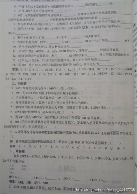 C51单片机试题库（试题解答 汇编）单片机基础实验、课程设计与习题解答第2版pdf Csdn博客