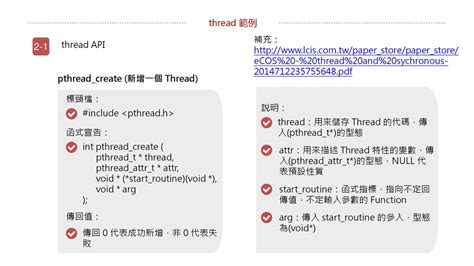 2017 Operating Systems 作業系統實習 助教：陳主恩、林欣穎 實驗室：720a Lab7 Ppt Download